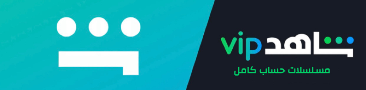 مدرك ستور | اشتراكات نتفلكس، شاهد، OSN، ديزني بلس - توصيل فوري