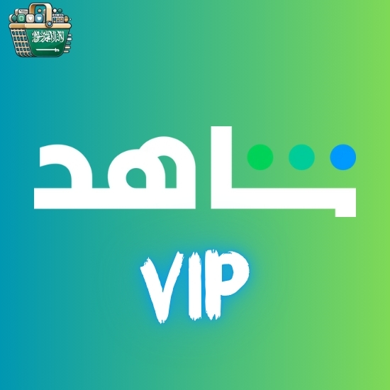 شاهد نت ( VIP شهر ) - https://shopksa.tjar.store/