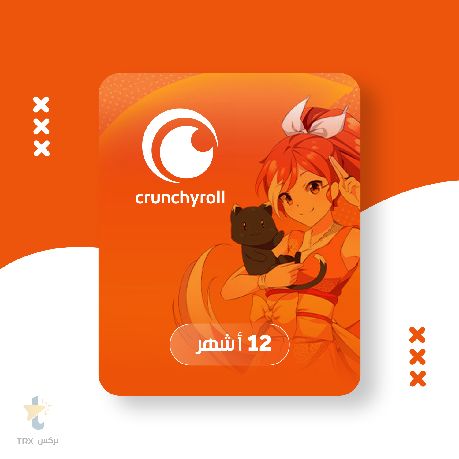 Crunchyroll Premium Subscription - 12M - متجر تركس كارد - TRx Card ...