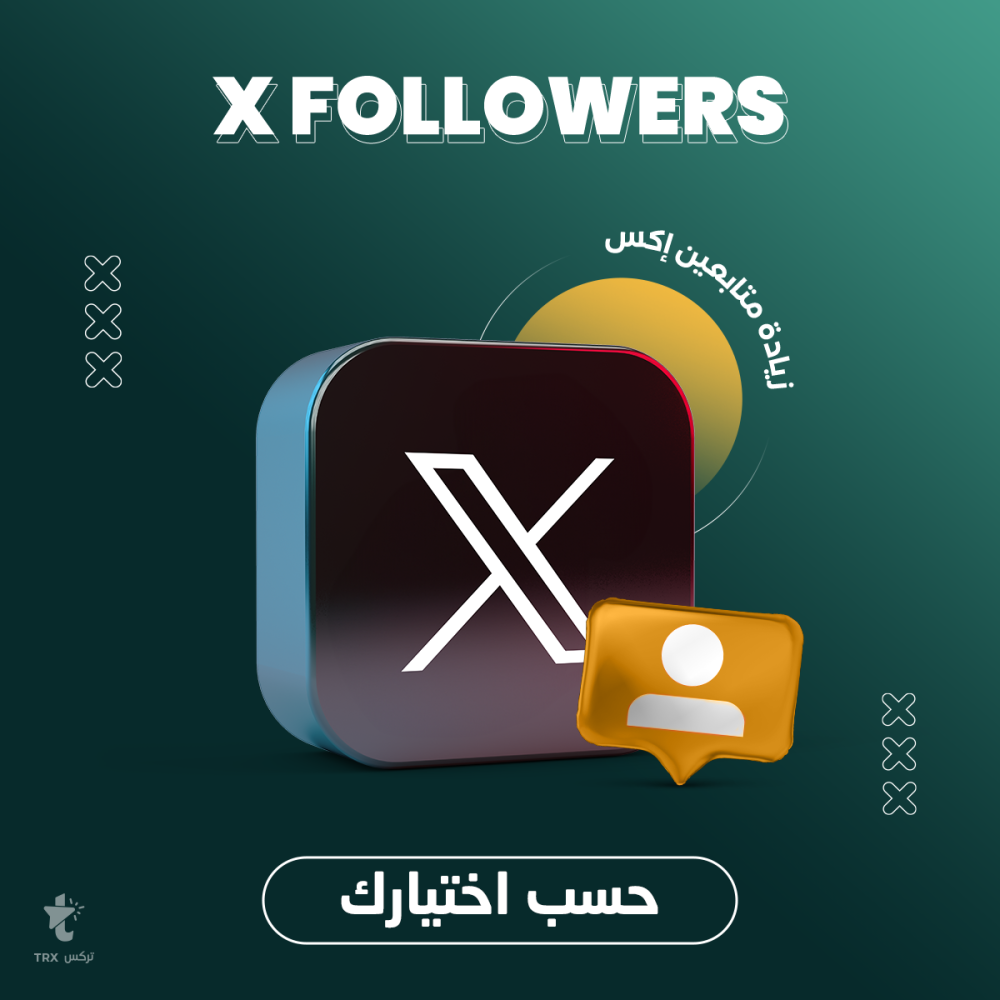 Grow Your X (Formerly Twitter) Followers Safely - متجر تركس كارد - TRx Card بطاقات رقمية