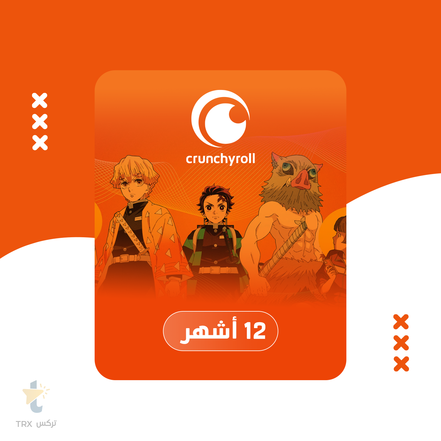 اشتراك كرانشي رول - متجر تركس كارد - TRx Card بطاقات رقمية