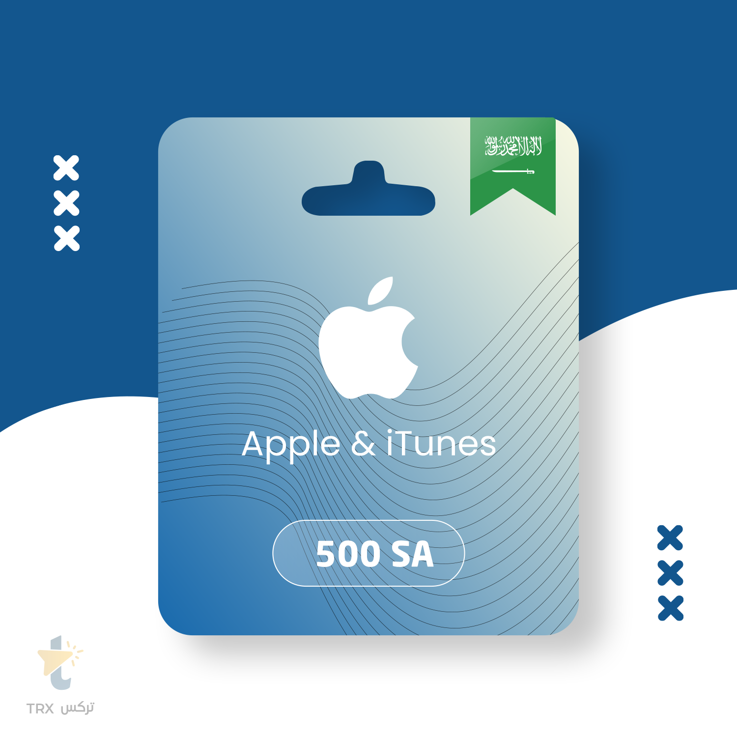 iTunes Card - Saudi 500 riyals - متجر تركس كارد - TRx Card بطاقات رقمية
